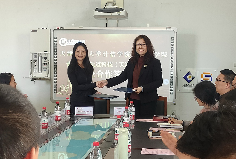 Signed a cooperation agreement with the School of Computer Science and ...